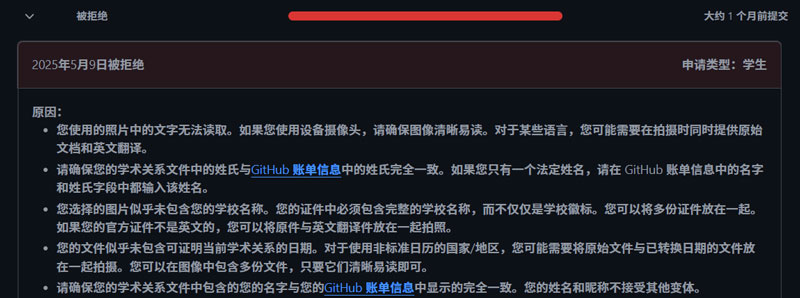 Github Education | nuist666的博客